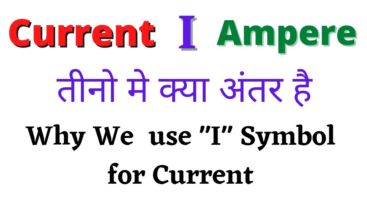 Ampere Symbol
