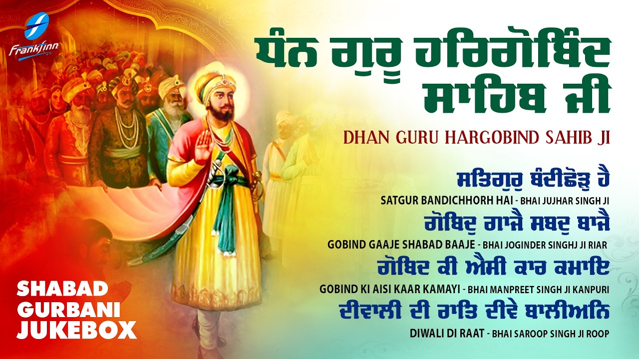 Guru Hargobind Sahib Ji - New Shabad Gurbani Kirtan 2026 Jukebox - New ...