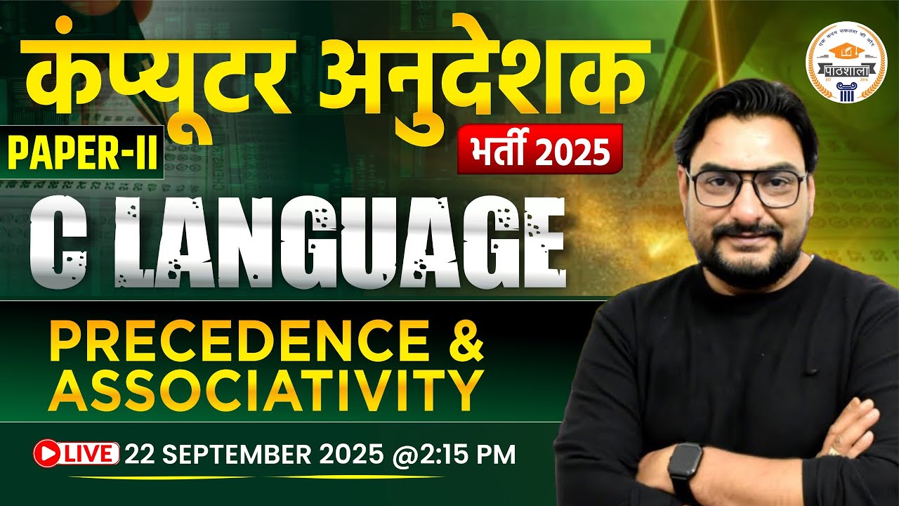 Computer Anudeshak 2025 | C Language Precedence and Associativity | Computer Instructor Classes ...