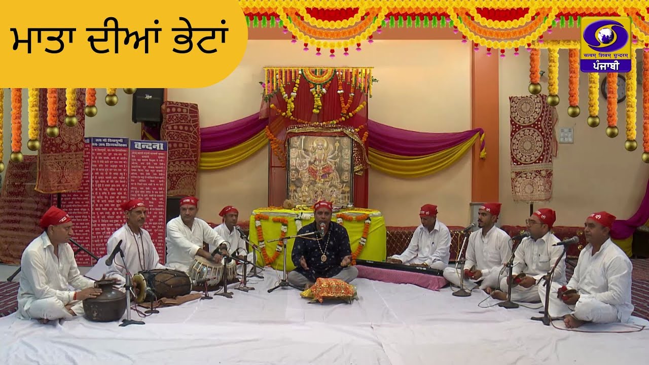 Mata Diyan Bhetan | Pardeep Kumar | DD Punjabi - YouTube