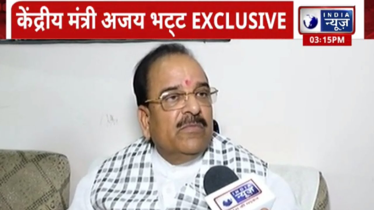 उत्तराखंड का अगला CM कौन? केंद्रीय मंत्री Ajay Bhatt से इंडिया न्यूज़ ...