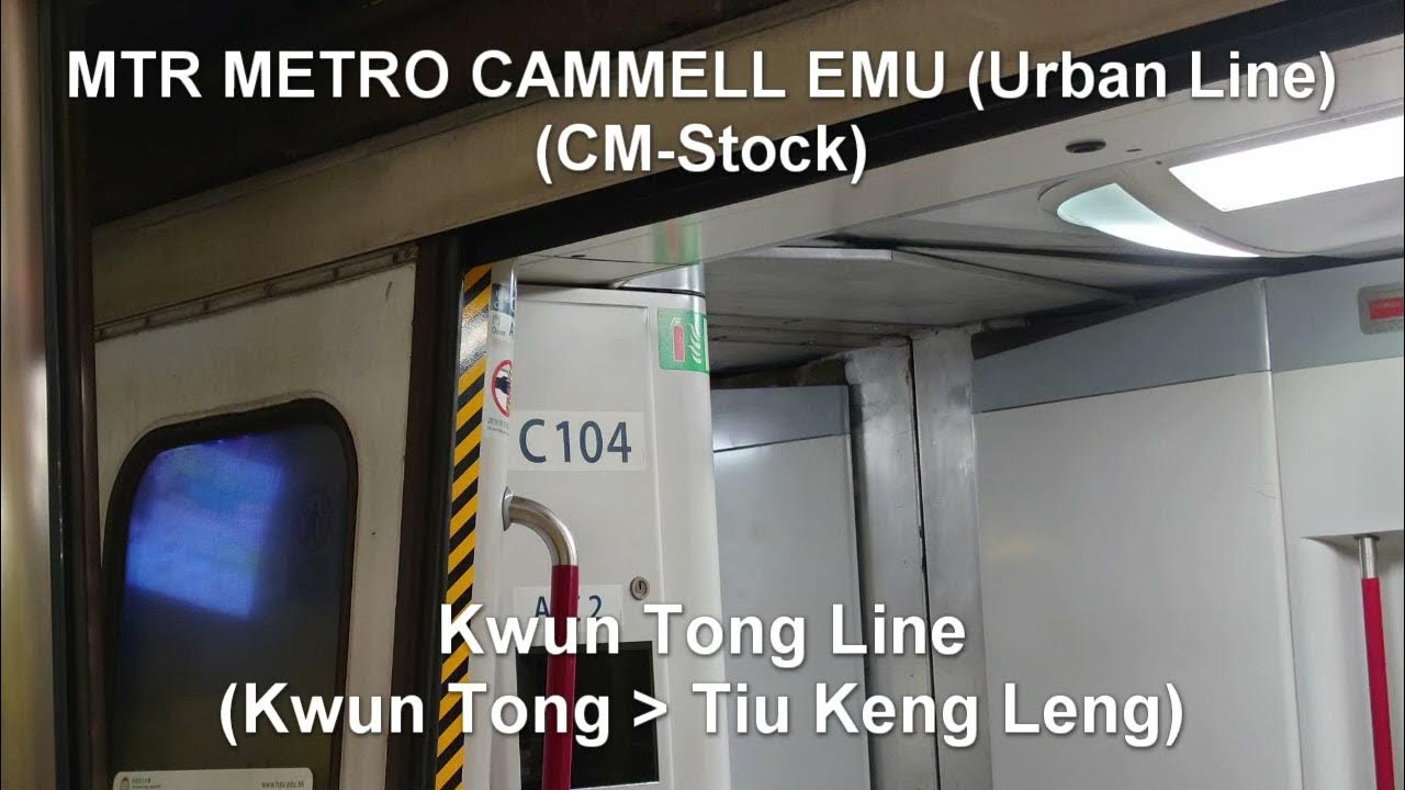 [M-Train Audio] MTR METRO CAMMELL C104(CM-Stock) | Kwun Tong Line (Kwun Tong - Tiu Keng Leng ...