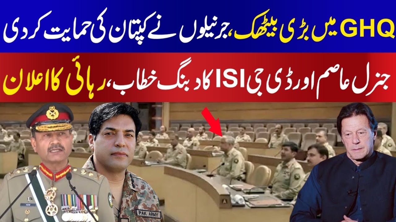 Big meeting in GHQ where General Asim, DG ISI General Nadeem Anjum address the nation - YouTube