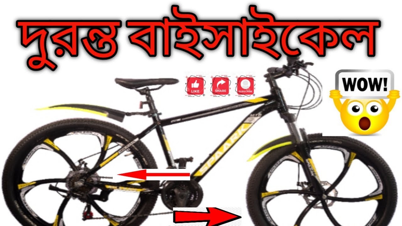 Duranta New cycle|| Duranta Sports Gallery Pirgonj||দুরন্ত বাইসাইকেল ...