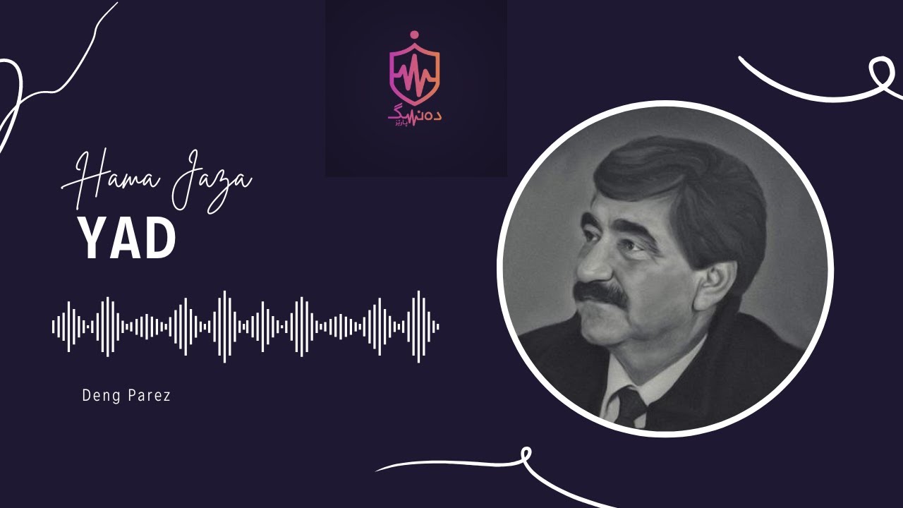 Hama Jaza - Yad ( Lyric Video ) | حەمە جەزا - یاد ( لیریک ) - YouTube