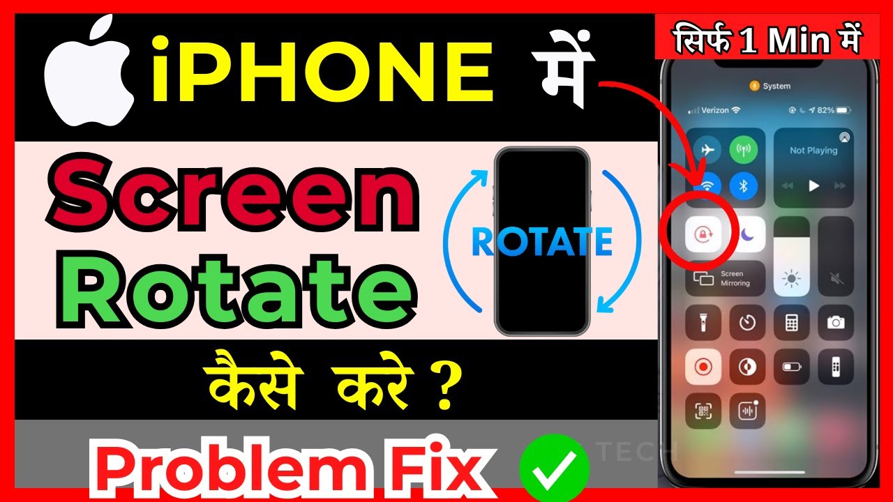 [iOS 13/14/15/16] how to Rotate iPhone Screen | iphone screen ko rotate ...