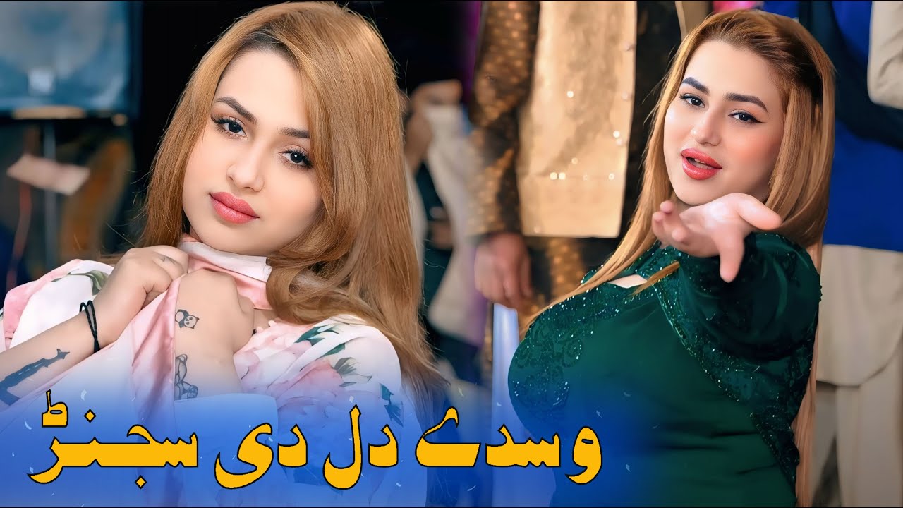 Wasday Dil Di Sajanr Saraiki Song 2025 Singer Shaan Ali Tamemi Esa Khel ...