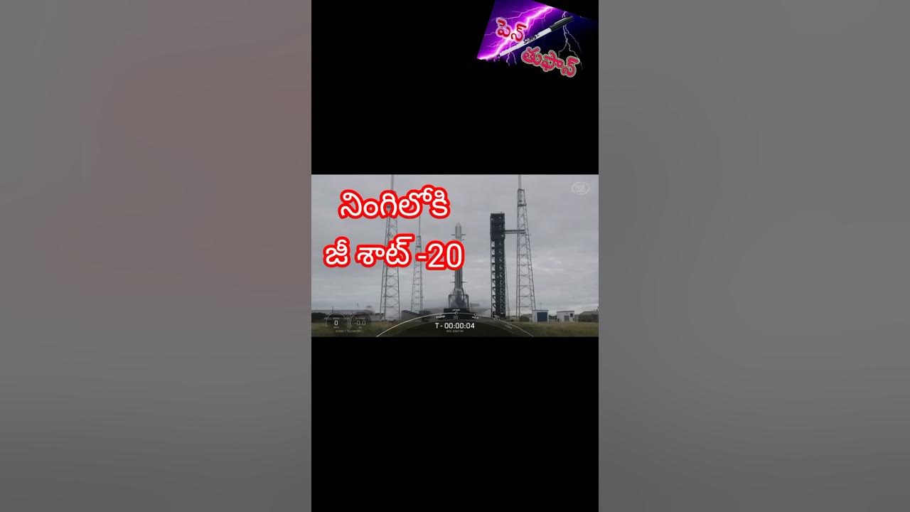 ISRO|space x| Gvsat 20|Gsat n2|Florida|4700 kgs wait| satt little|success|falcun 9|racket ...