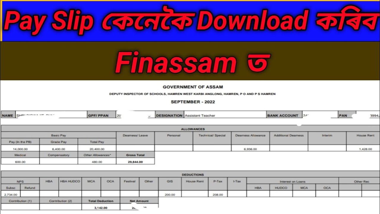 Finassam ত Pay Slip কেনেকৈ চাব || Pay Slip কেনেকৈ Download কৰিব || How ...