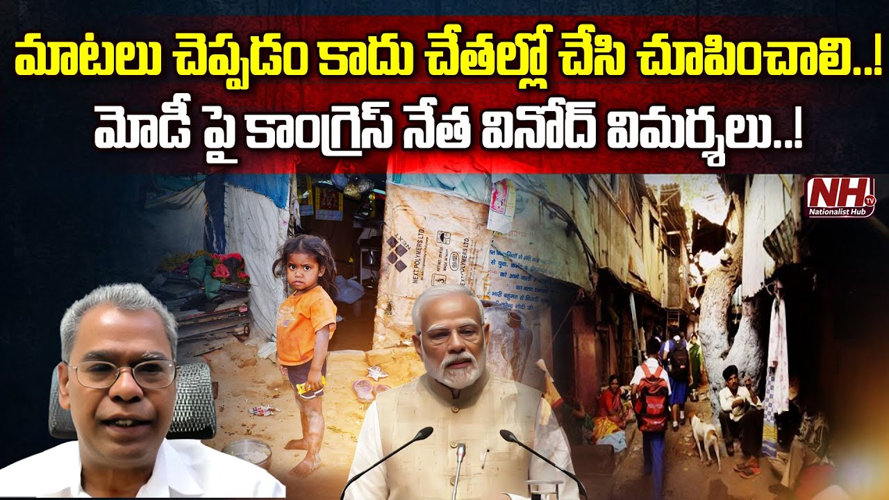 Congress Leader Ambassador Vinod Comments On Narendra Modi | BJP India ...