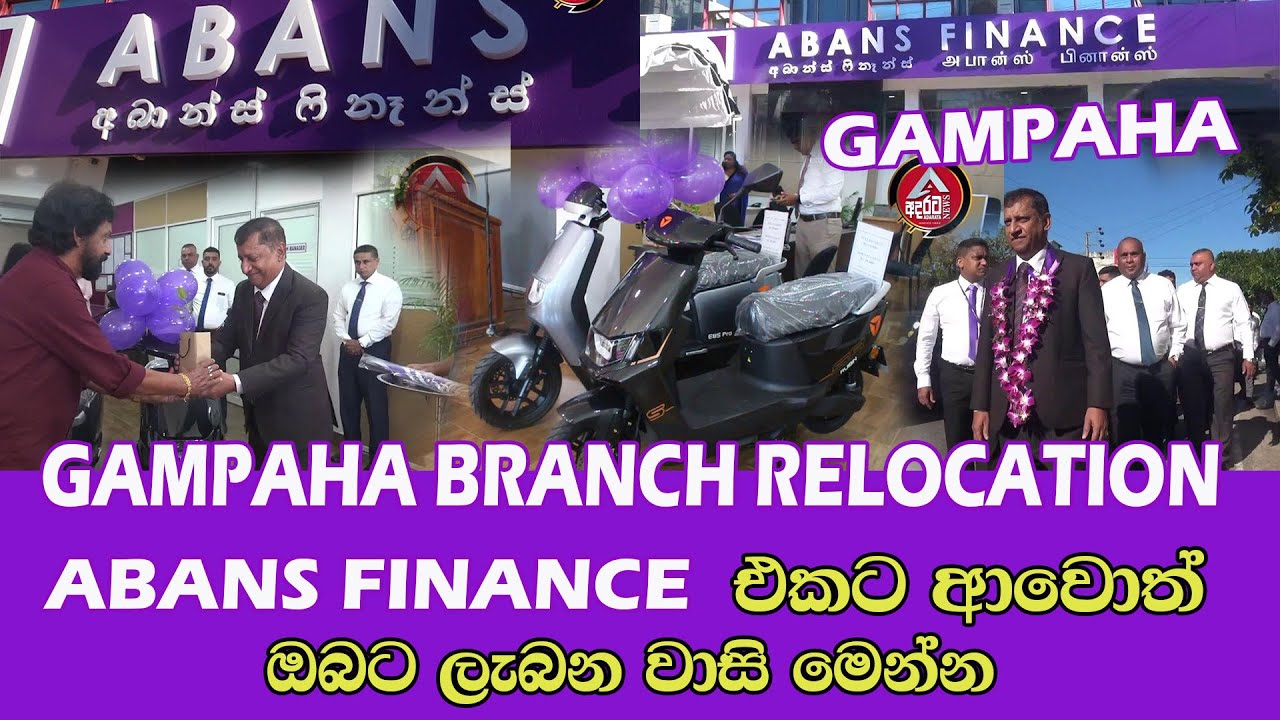 Abans Finance / Gampaha Branch Relocation /අබාන්ස් ෆිනෑන්ස් එකට ආවොත් ...