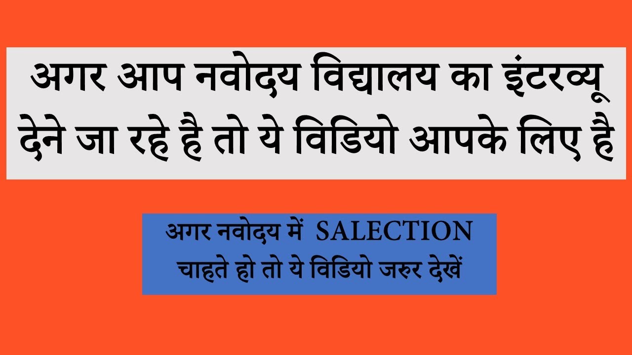 NAVODAYA PRAYER TOUTORIAL, NAVODAYA PRAYER SONG , HUM NAV YOUG NAI ...