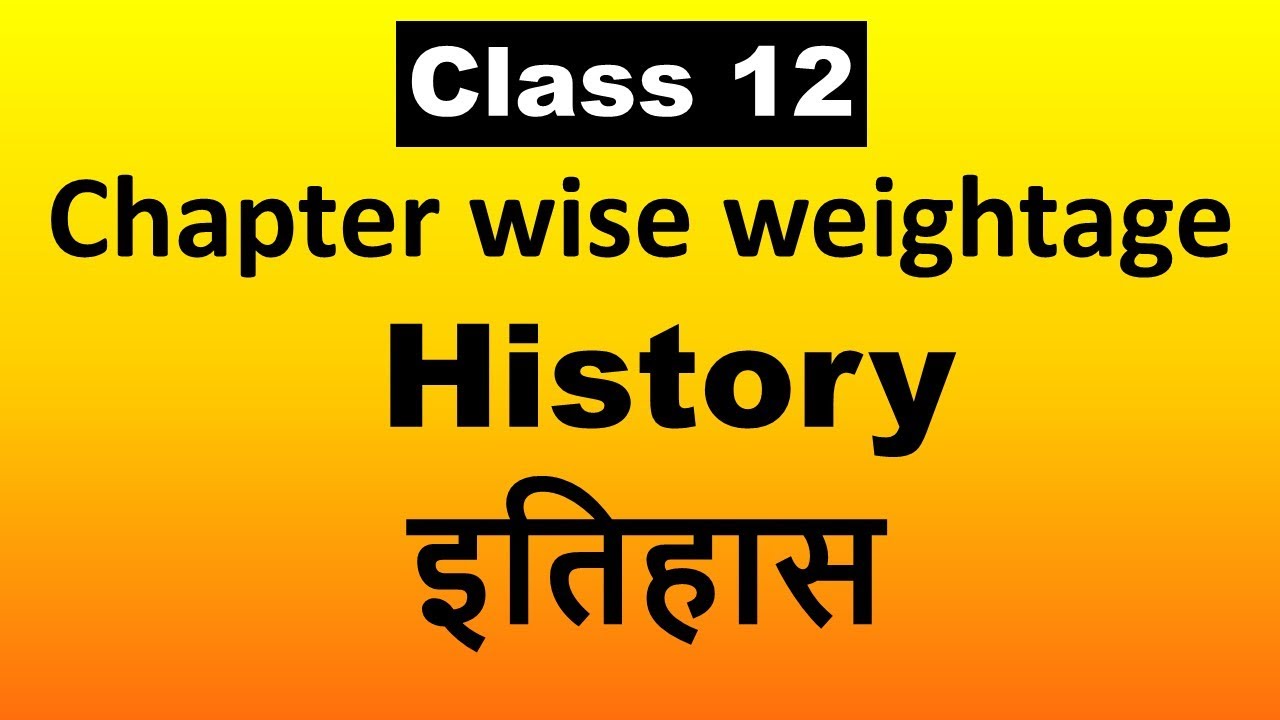 Chapter wise weightage History class 12 | इतिहास घटक निहाय गुण विभागणी ...