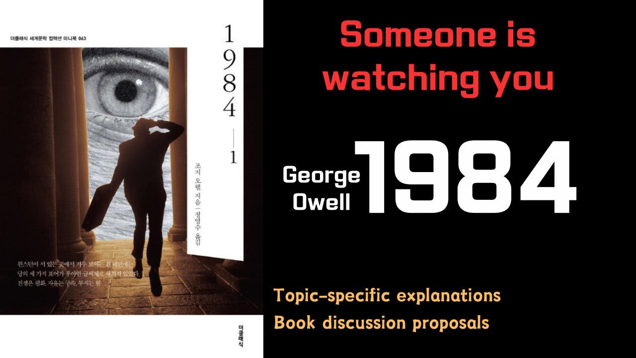1984 - YouTube