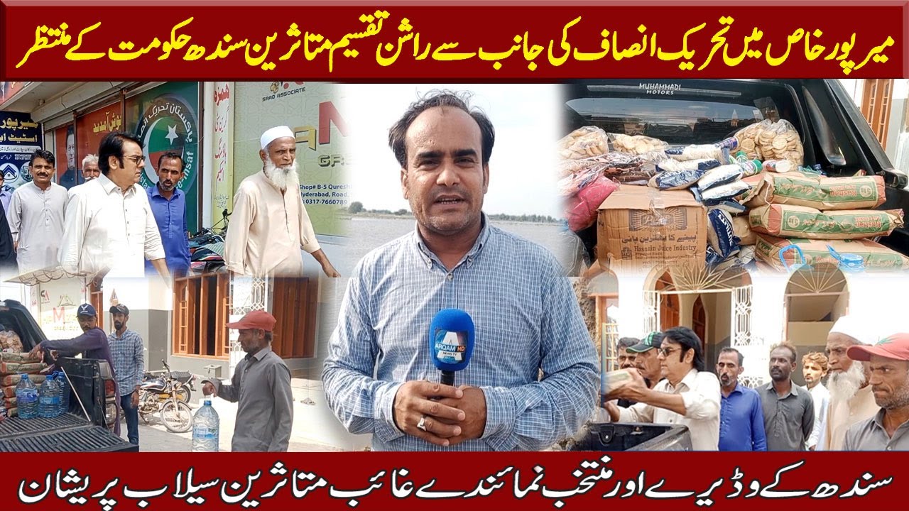 Mirpurkhass Mein PTI Ki Janib Se Rashan Takseem | Food Distribution for ...
