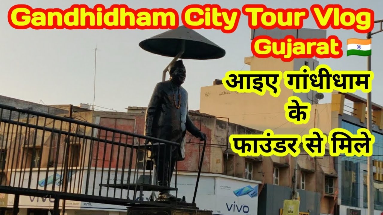 Gandhidham City Tour Vlog आइए गांधीधाम के फाउंडर से मिले Gandhidham ...