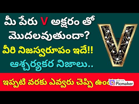 name starts with v |Vrushabha Rashi Characteristics in Telugu 2024 ...