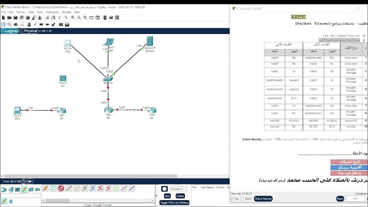Practical Training 2 | Change IP Addresses, Rename the Router Packet Tracer - YouTube