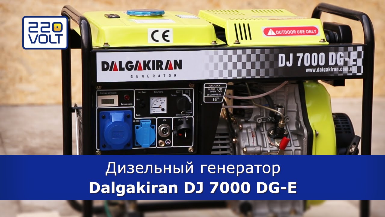 Генератор дизельный Dalgakiran DJ 7000 DG-E запуск (видео) - YouTube
