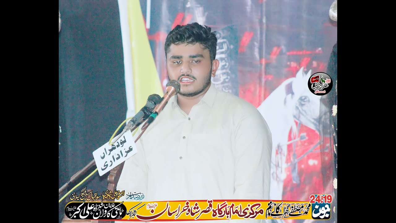 Zakir Saim Abbas Notak 21 Jun 2023 ImamBargah Qasr e Shah e Khurasan ...