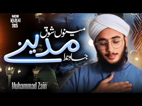 Meno shoq madine jawan da | very emotional Kalam 2025 | Muhammad Zain ...
