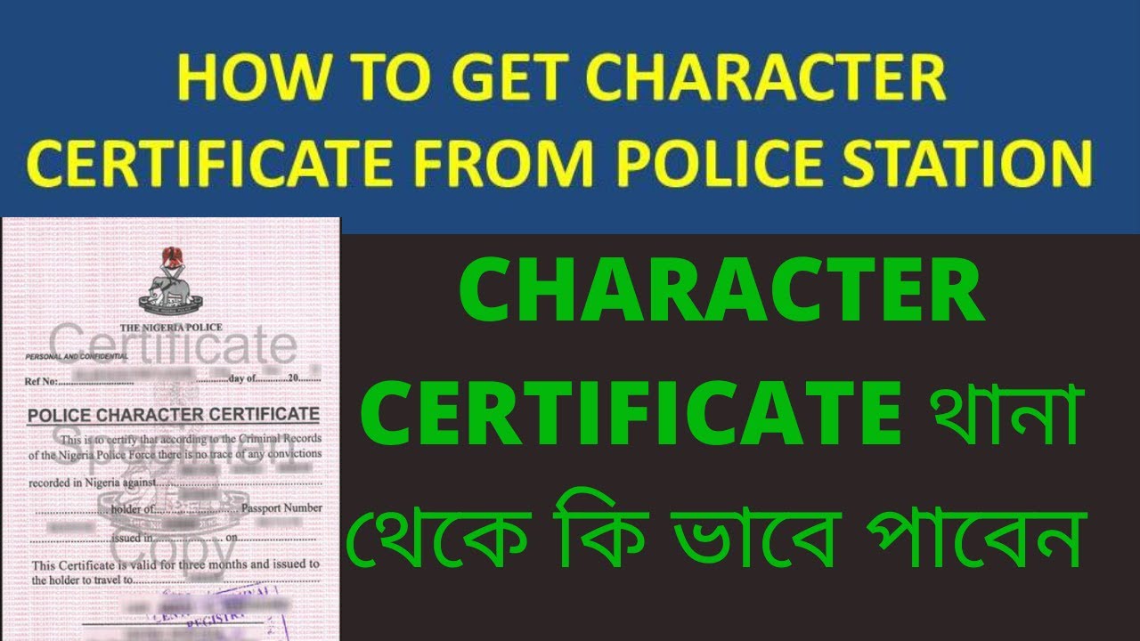 How To Get Character Certificate 2022 Police Station Local Thana How To Get Character Certificate 2022 Police Station Local Thana