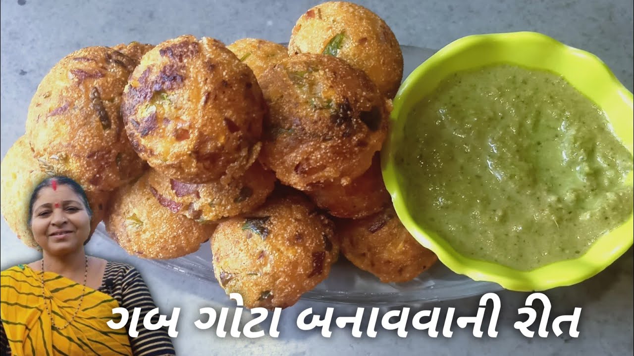 ગબ ગોટા બનાવવાની રીત | Gab Gota Banavani Rit | Appm at Home | Dayaben D ...