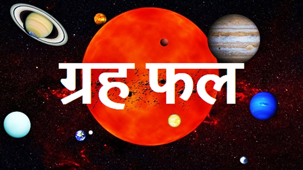 ग्रह जब मारक हो जाता है | Results Of Maraka Planets - YouTube