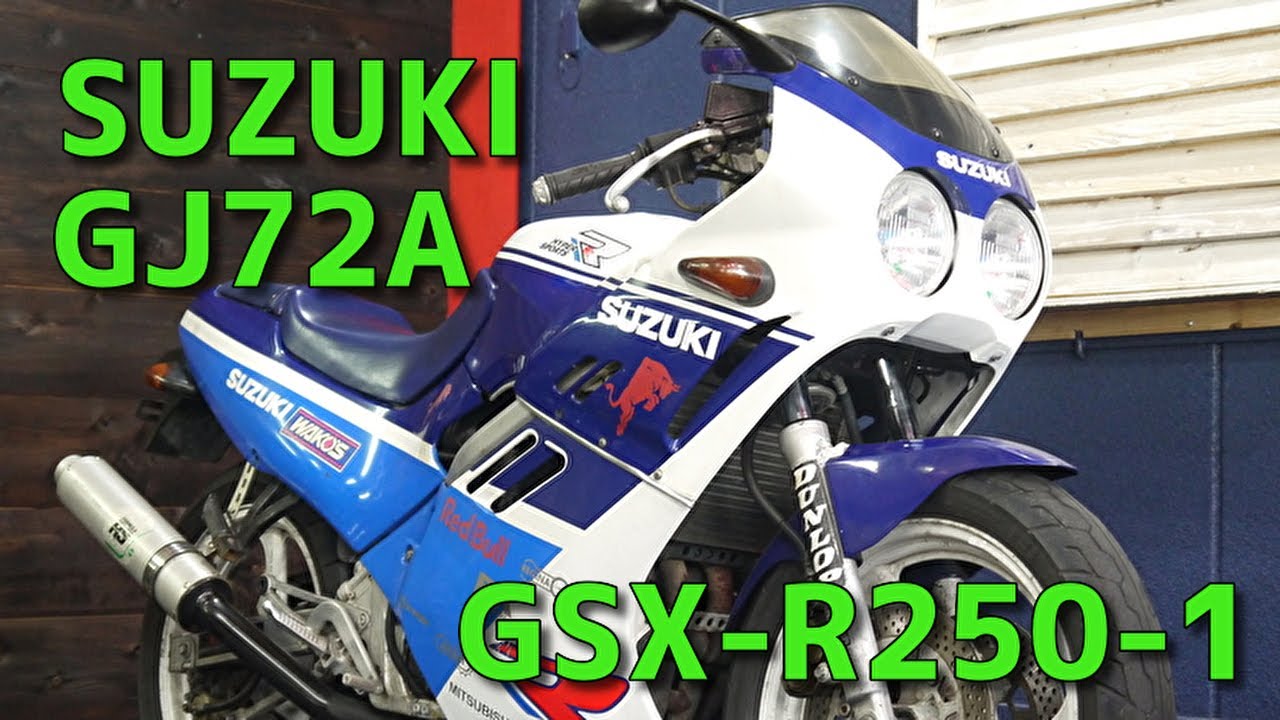 SUZUKI GJ72A GSX-R250-1 参考動画 - YouTube