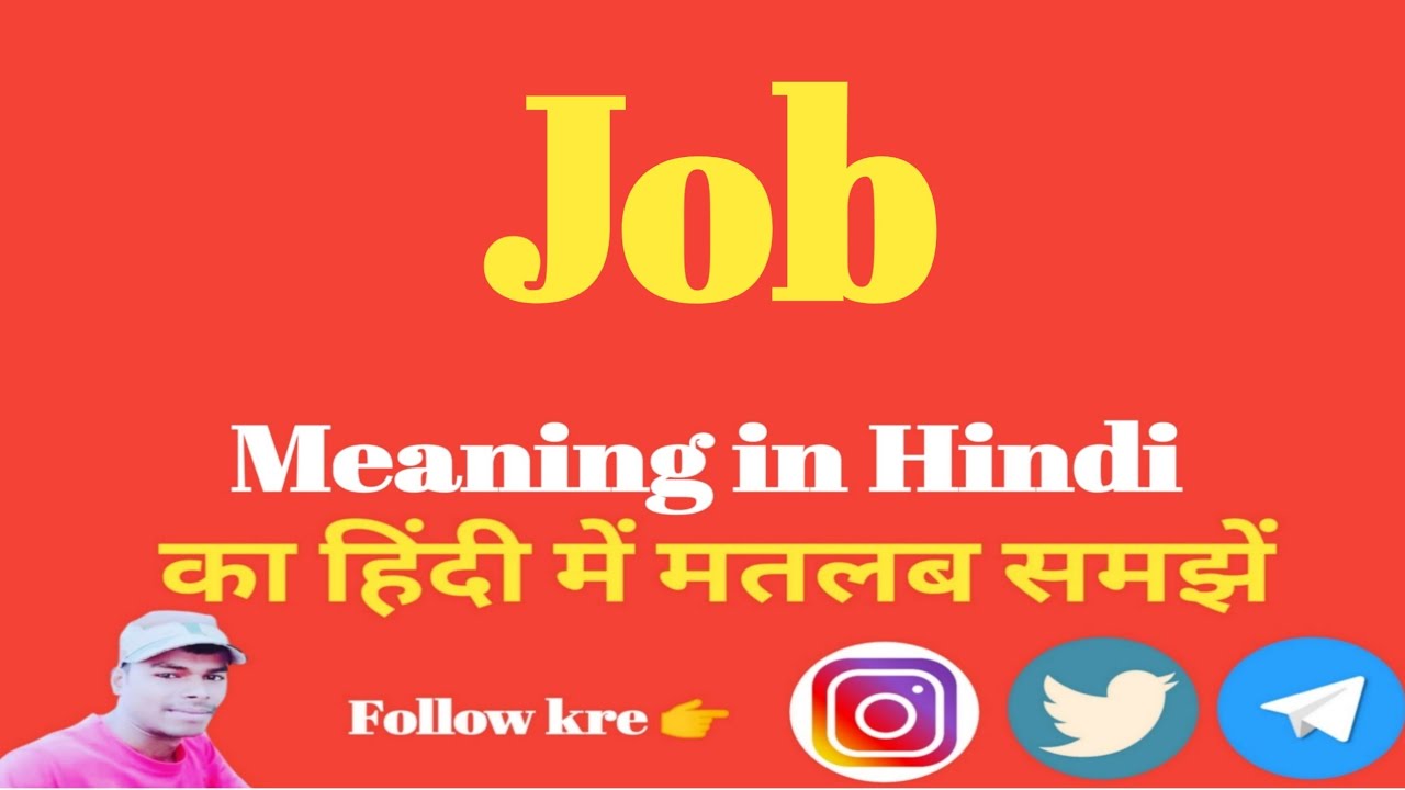 Job Job Meaning Job Meaning In Hindi Job Ka Matlab Kya Hota Hai