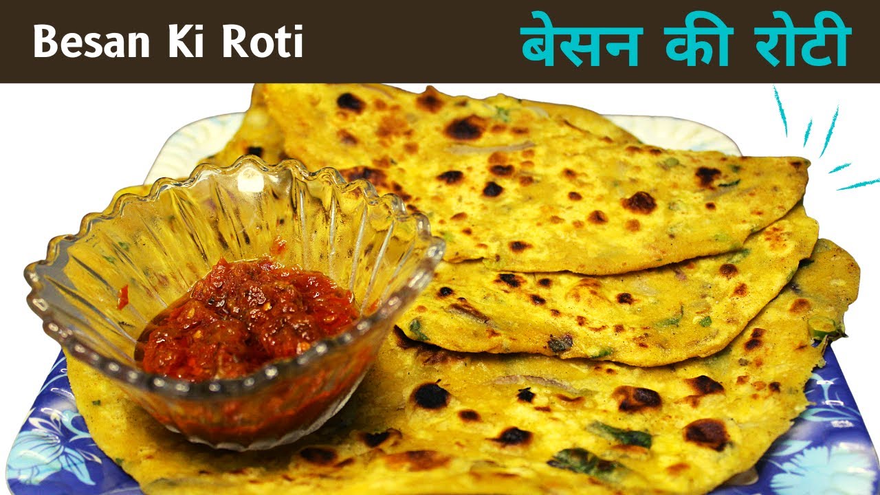 Besan Ki Roti | बेसन की रोटी | بیسن کی روٹی || @chefzahra - YouTube