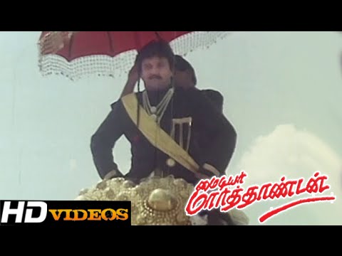 Oh Maharaja... Tamil Movie Songs - My Dear Marthandan [HD] - YouTube