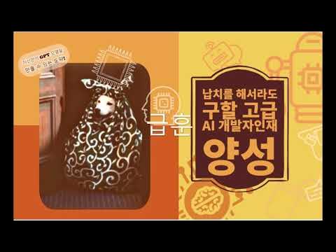 납치를 해서라도 구할 고급 AI 개발자 양성 과정 - 밑바닥 부터 시작하는GPT- 5. Self attention과 기본 개념1 ...