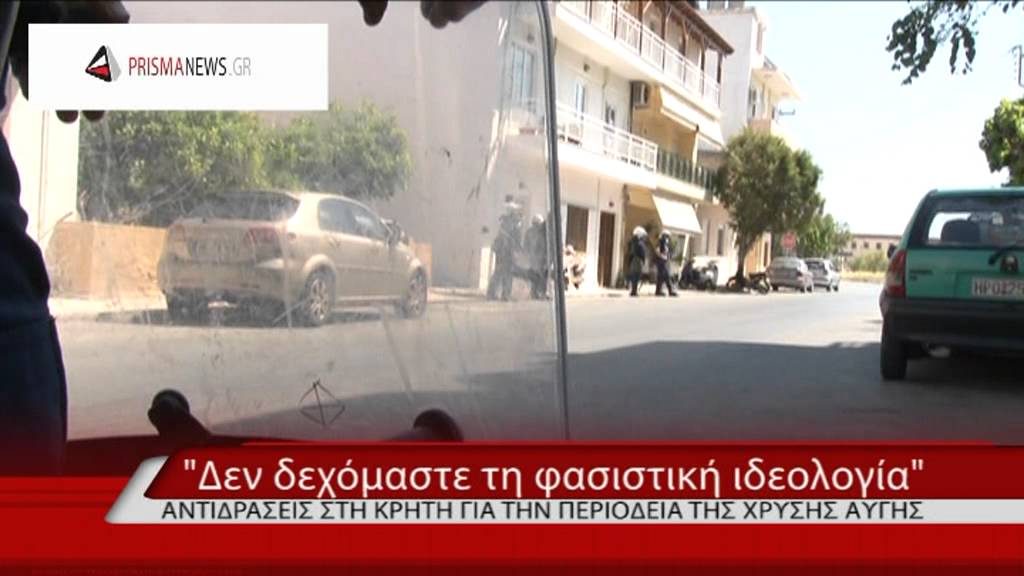 PRISMANEWS.GR:ΤΡΟΜΟΚΡΑΤΙΑ ΣΤΗ ΒΟΥΛΗ ΥΠΟΣΧΕΤΑΙ Η ΧΡΥΣΗ ΑΥΓΗ.mpg - YouTube