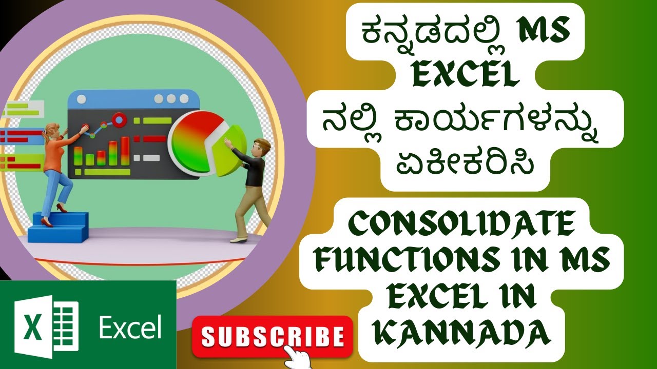 Consolidate Functions In Ms Excel In Kannada ಕನ್ನಡದಲ್ಲಿ Ms Excel