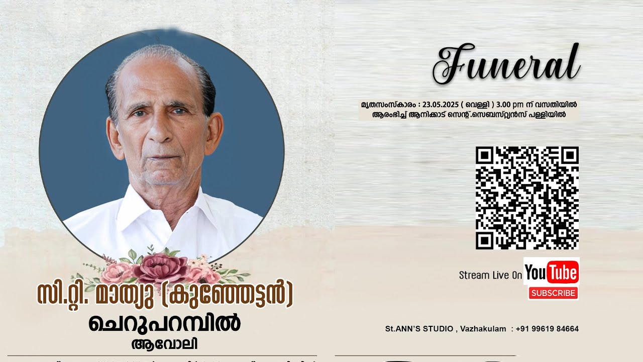 Funeral - C.T.Mathew ,Cheruparambil Avoly - YouTube