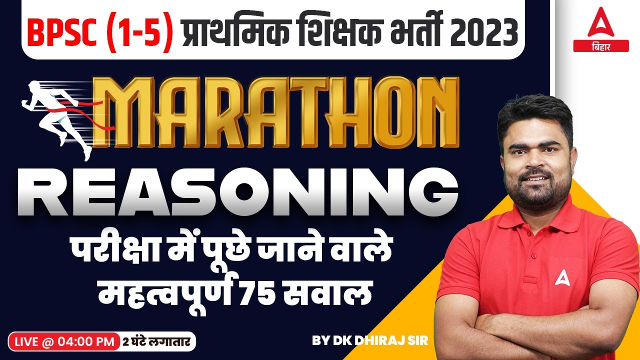 Reasoning Bihar Teacher 7th Phase Online Class | BPSC Online Classes ...