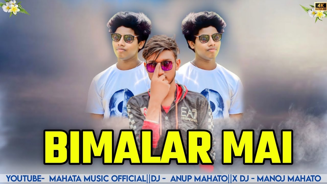 Bimalar Mai বিমলার মাই (Grv 03 Bass Power Mix) 2023 Purulia New Song Dj ...