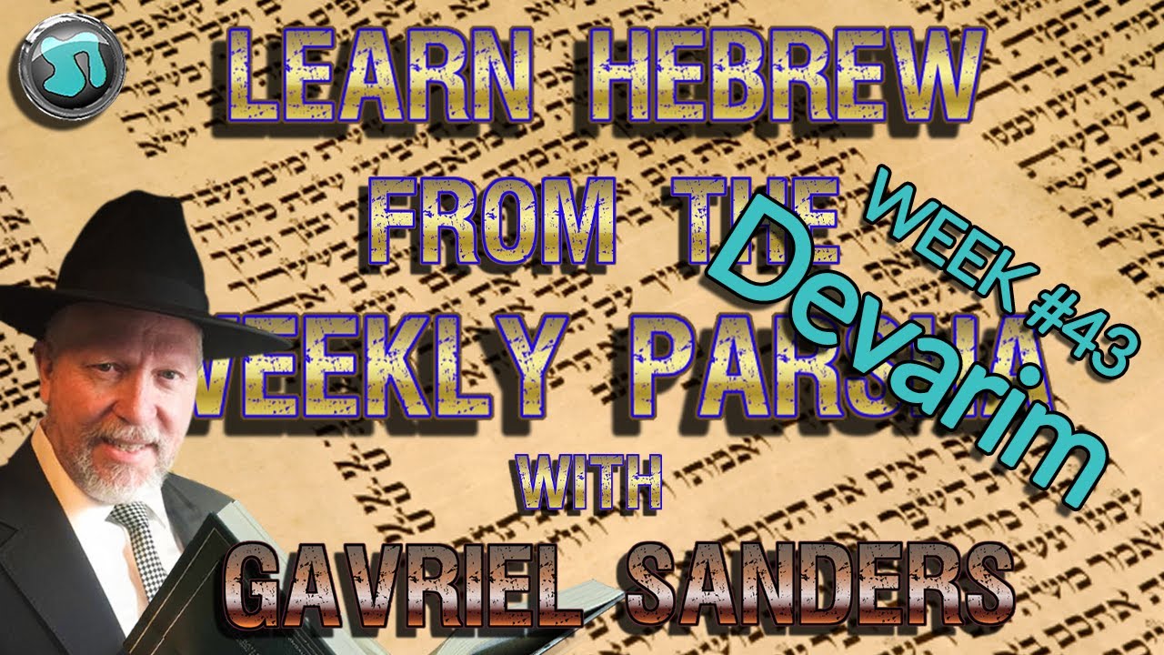 Learn Hebrew Using the Weekly Torah Portion - Devarim Week 43 PLUS Commentary Gavriel Sanders ...
