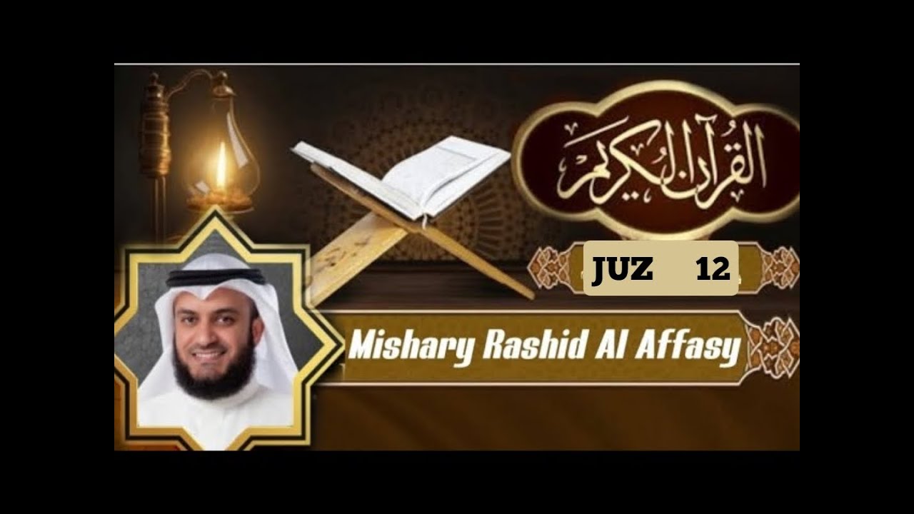 Quran Juz 12 Sheikh Mishary Rashid Al Afasy Arabic English Translation ...