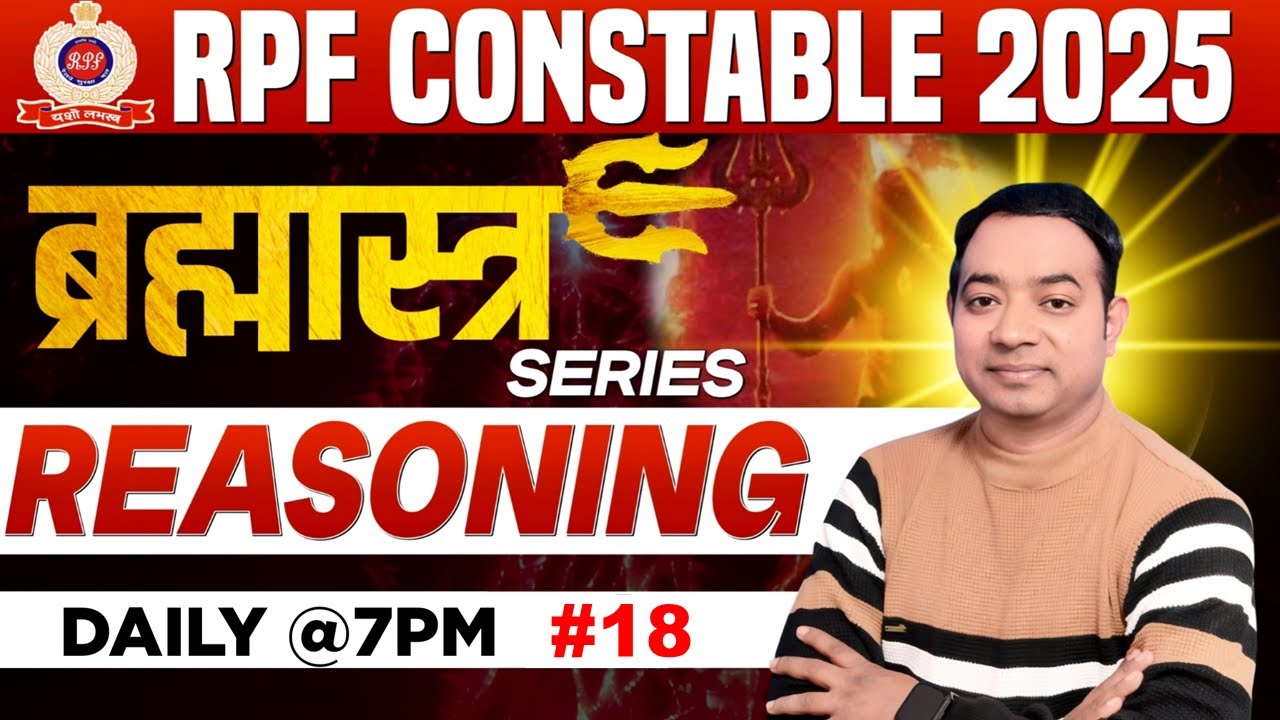 RPF CONSTABLE REASONING CLASS 2024| RPF CONSTABLE REASONING MODEL PAPER | BRAHMASTRA SERIES ...