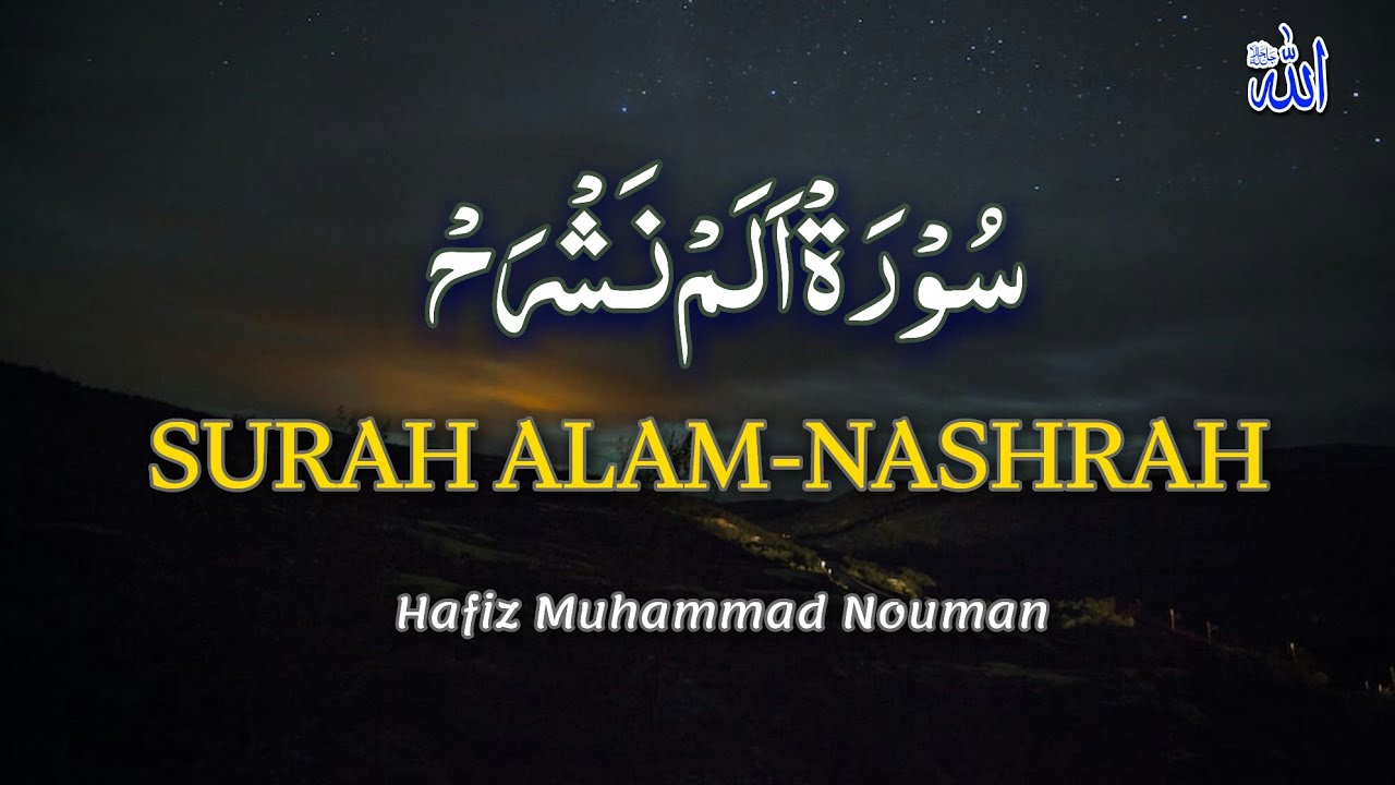 Surah Alam Nashrah || Surah Inshirah with Arabic text HD - YouTube