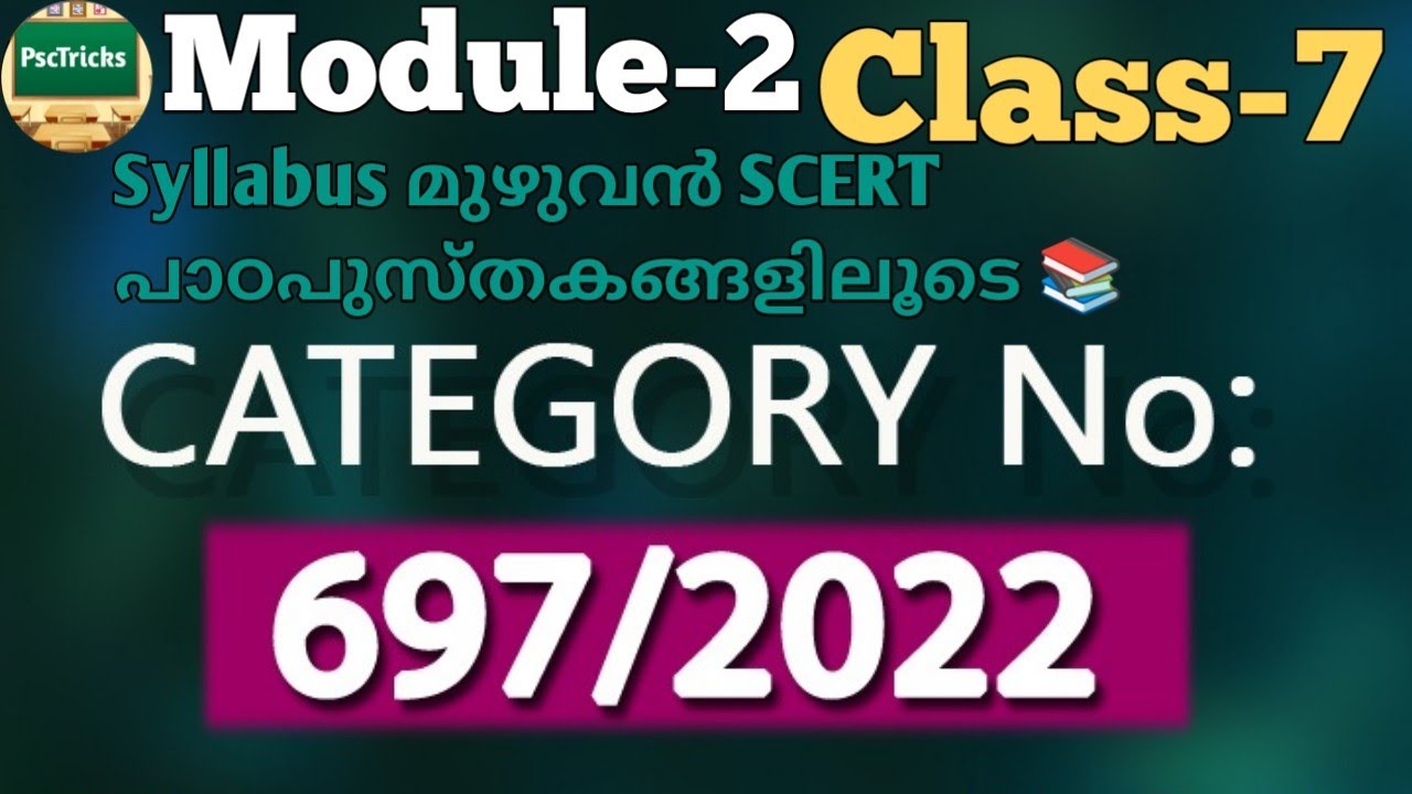 Psc||University LGS ||LGS 2024 syllabus based SCERT classes||Class-7 ...