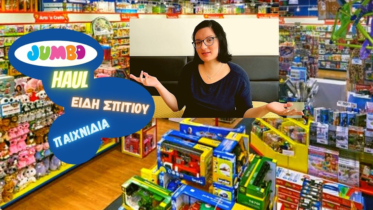 Jumbo Haul - Είδη σπιτιού, παιχνίδια και καλλυντικά / Sapardani ...