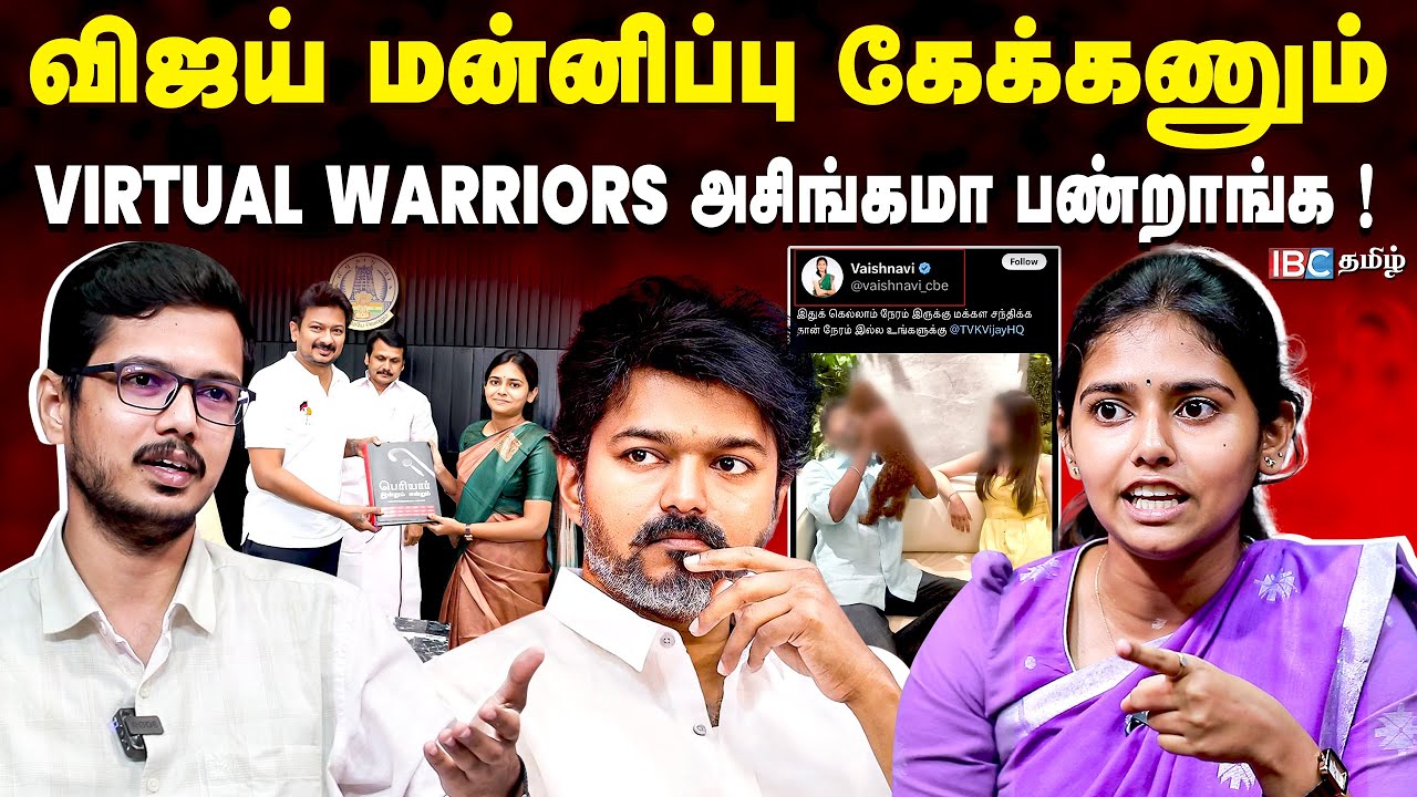 VIJAY-ஐ திட்ட சொன்னதா DMK மேலிடம்..? | DMK Vaishnavi Interview | IBC ...