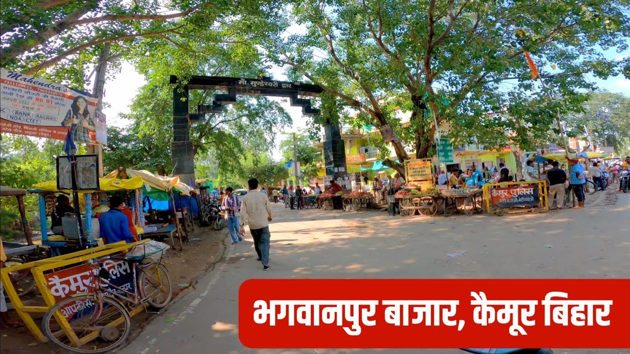 Bhagwanpur Market Kaimur Bihar | भगवानपुर बाजार कैमूर बिहार #anishverma ...