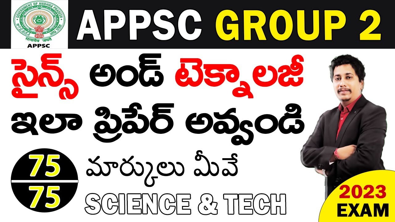 APPPSC GROUP 2 సైన్స్ అండ్ టెక్నాలజీ ఎలా ప్రిపేర్ అవ్వాలి | appsc ...