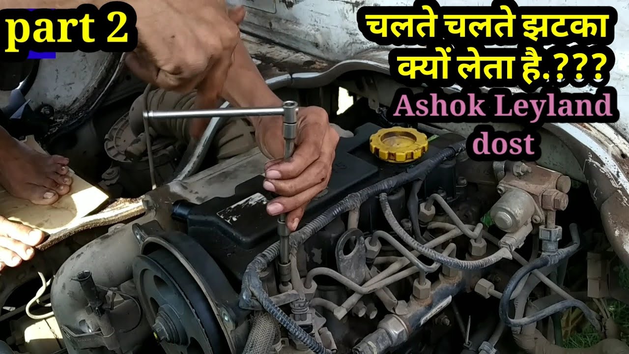 ASHOK LEYLAND DOST STARTING PROBLEM/PICKUP PROBLEM/ENGINE OVERHAUL ...