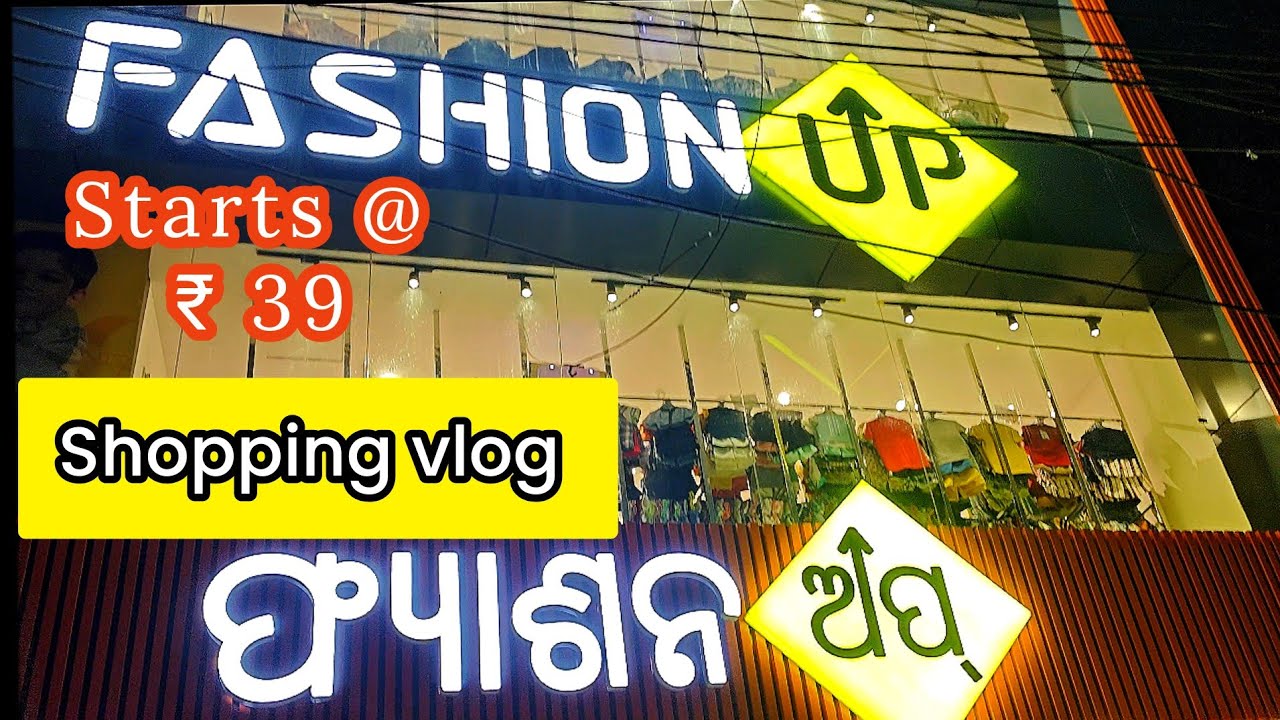 New Mall In sambalpur 🛍️ Fashion up mall sambalpur #sambalpurivlog # ...