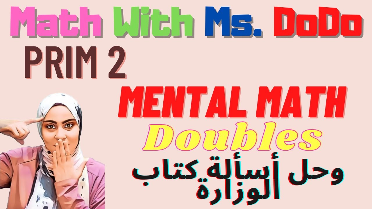 (Prim 2) Mental Math | Doubles | وحل أسألة كتاب الوزارة | Math with Ms ...